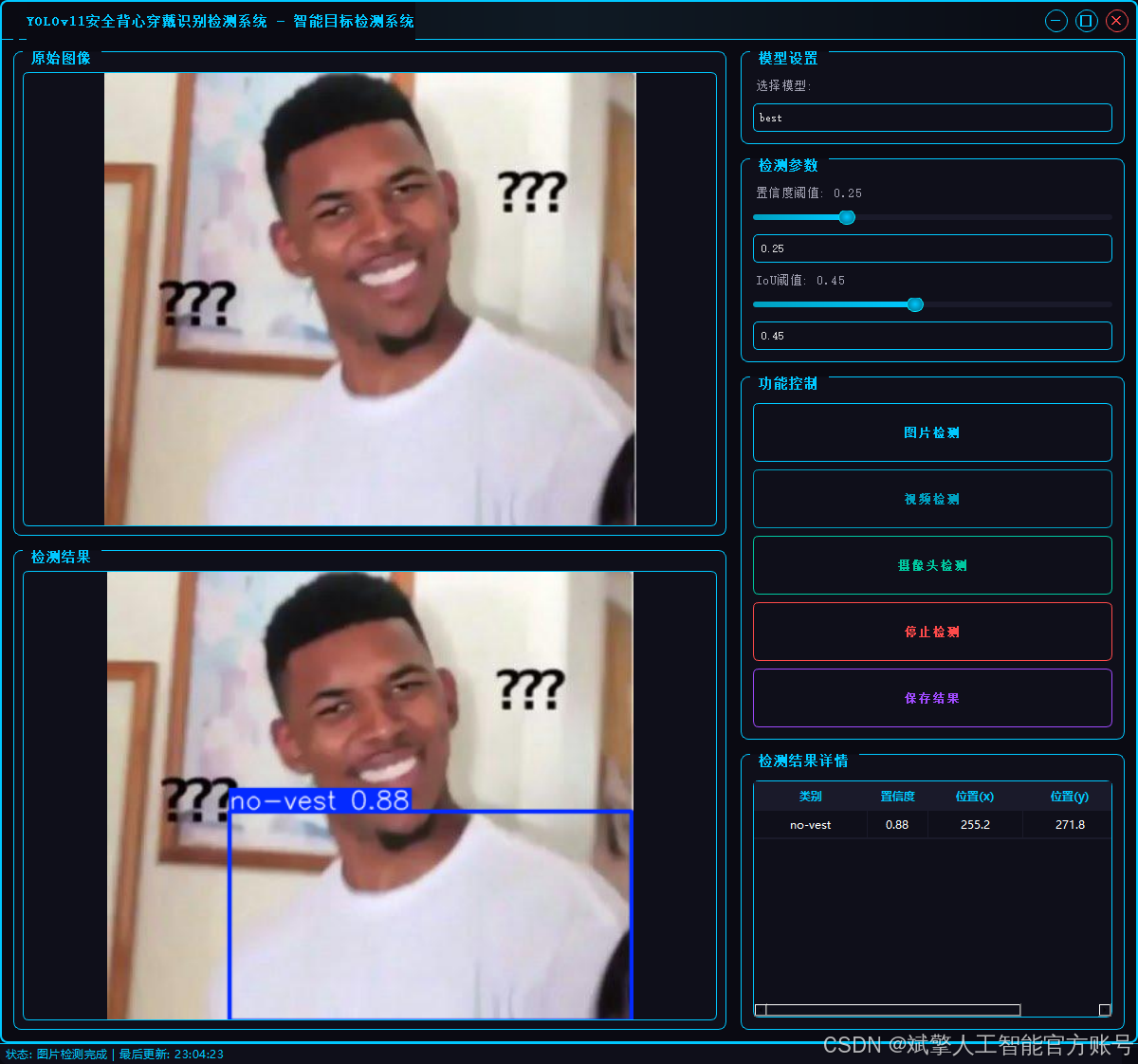 基于深度学习YOLOv11的安全背心穿戴识别检测系统（YOLOv11+YOLO数据集+UI界面+登录注册界面+Python项目源码+模型）_基于yolov11的安全背心检测模型-CSDN博客