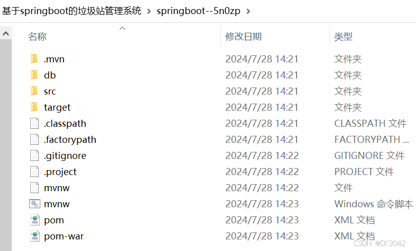 Springboot基于springboot的垃圾站管理系统5n0zp 程序源码数据库调试部署开发环境 Csdn博客
