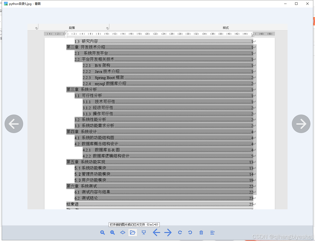 【附源码】计算机毕业设计Python安卓基于VUE的生鲜电商APP设计与实现a43g5（源码+程序+LW+调试部署）-CSDN博客