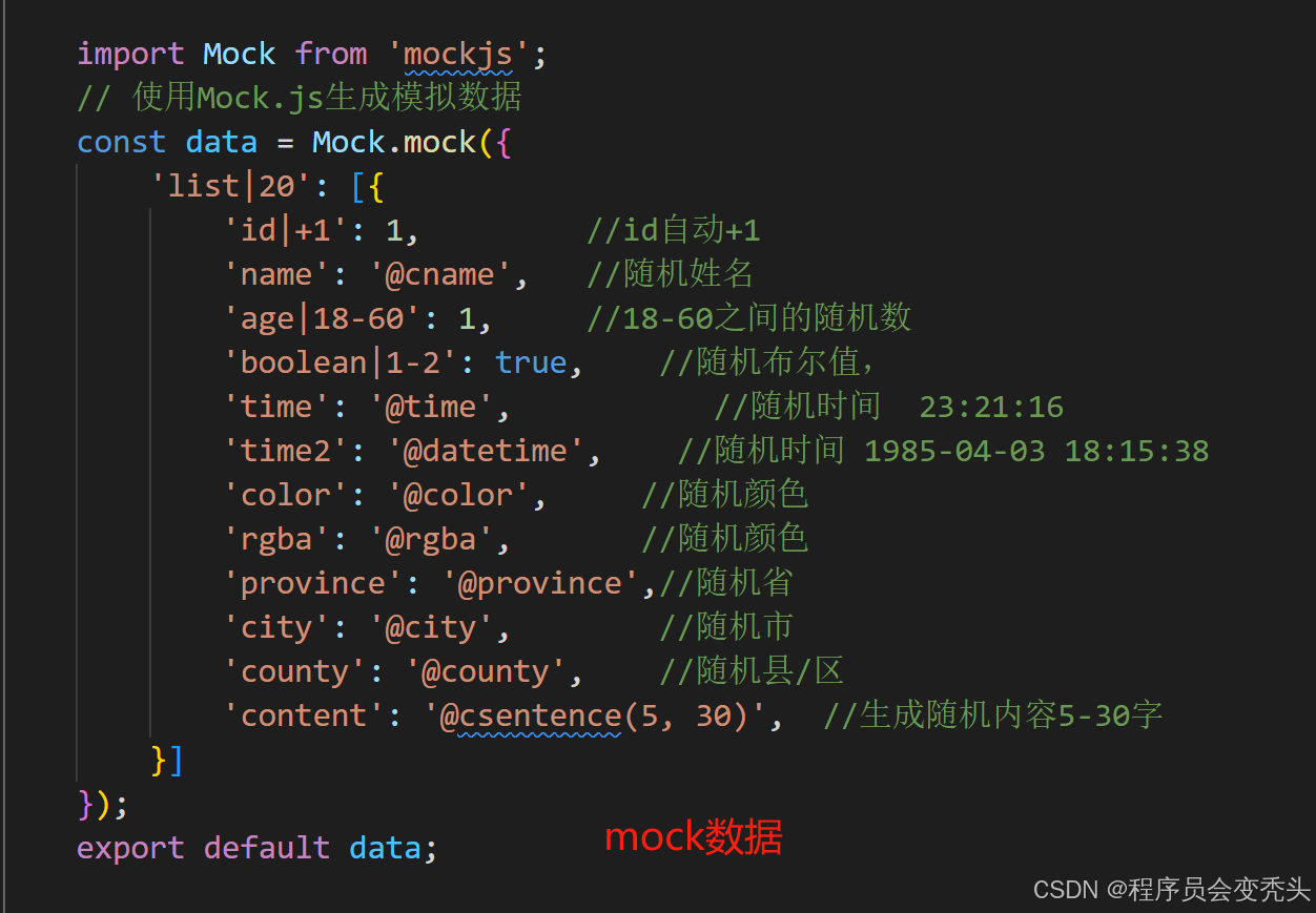 使用mock模拟数据_mock 20条数据-CSDN博客