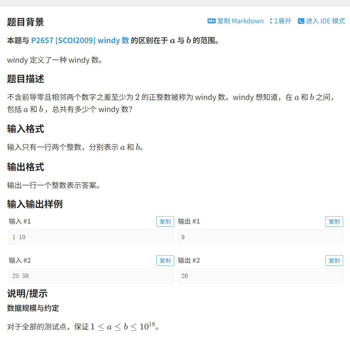 【Luogu】每日一题——Day8. P13085 [SCOI2009] windy 数（加强版）(数位DP)-CSDN博客