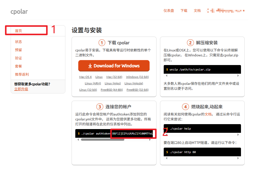 cpolar-connect实现windows向ubuntu服务器的内网穿透ssh-CSDN博客