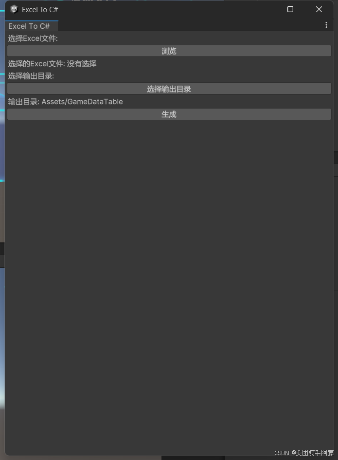 Unity将表格转换为json文件,并进行读取保姆级教程unity Excel 转 Json Csdn博客
