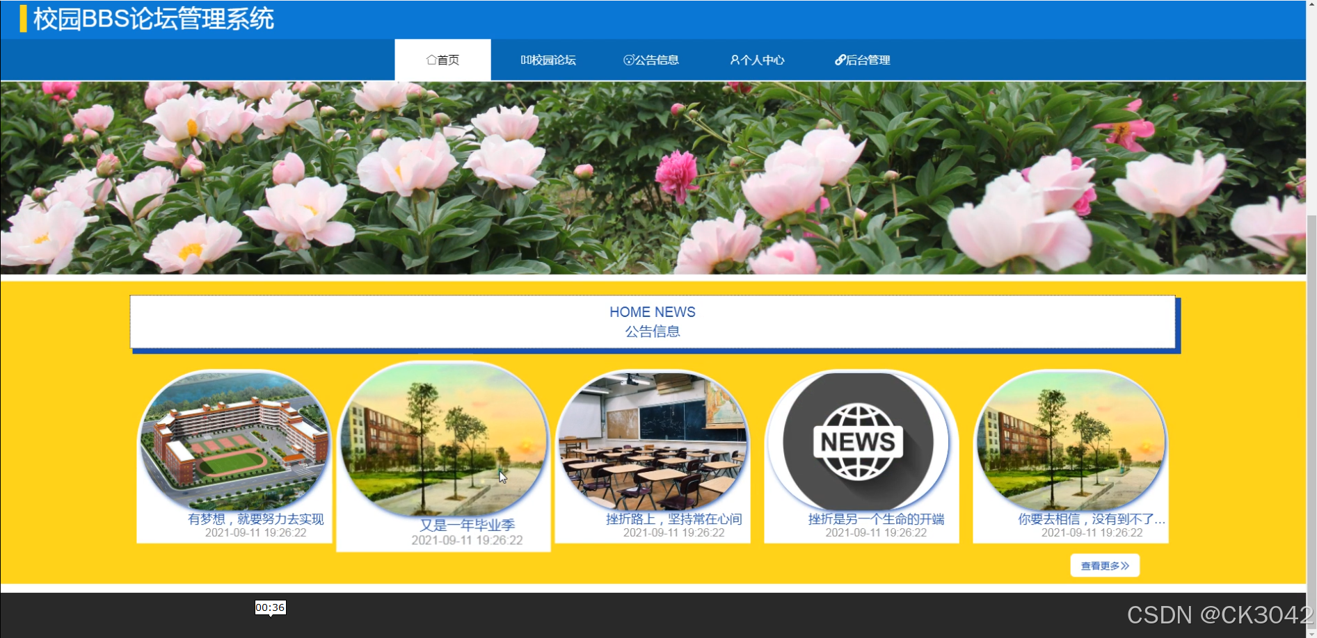JSP校园BBS论坛管理系统jfac9--程序+源码+数据库+调试部署+开发环境_jsp bbs校园论坛系统-CSDN博客