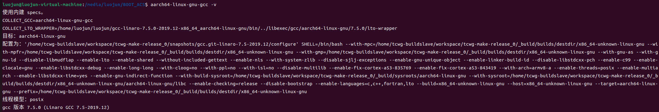 Ubuntu虚拟机安装交叉编译链aarch64-linux-gnu-CSDN博客