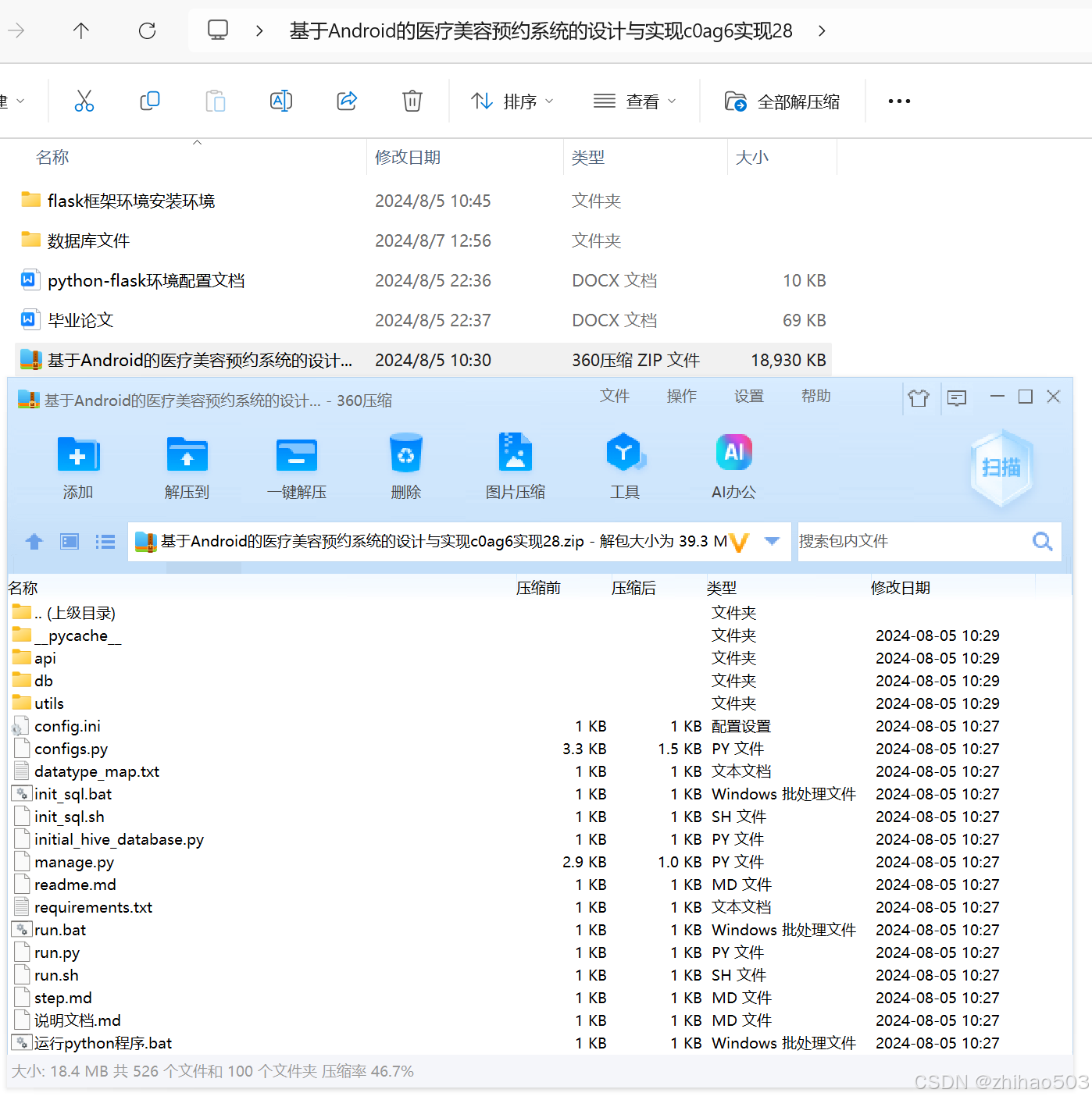 Pythonflask框架的基于android的医疗美容预约系统的设计与实现实现28开题程序论文 计算机毕业设计 Csdn博客