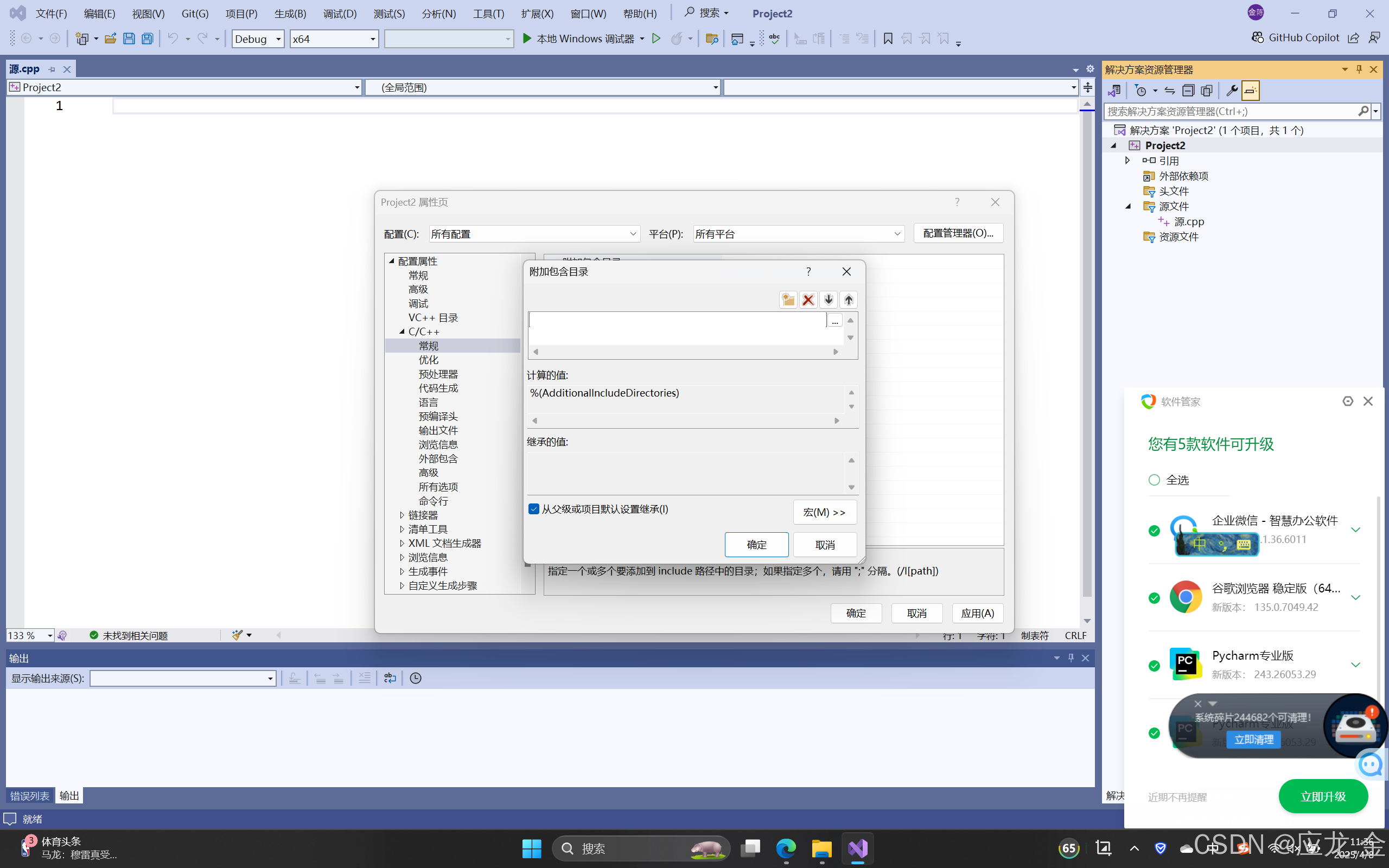 C语言（VS2022，WINDOWS操作系统）RAYLIB库的使用和测试-CSDN博客