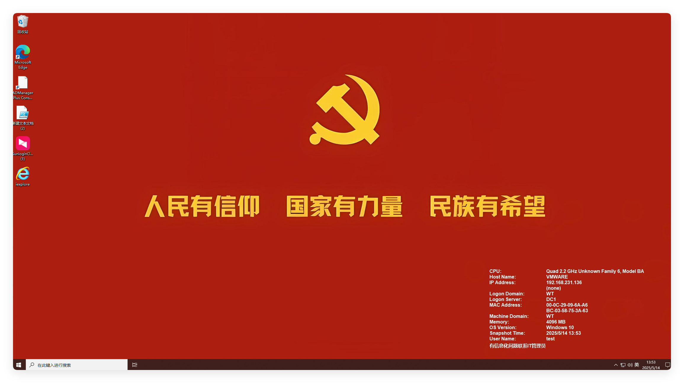 域控操作二十三点五：域控下发BGinfo本地化详细操作_bginfo设置教程-CSDN博客