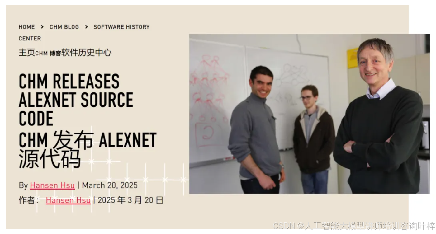 13年前的AlexNet代码公开，居然震撼科技界！_alexnet-source-code-CSDN博客