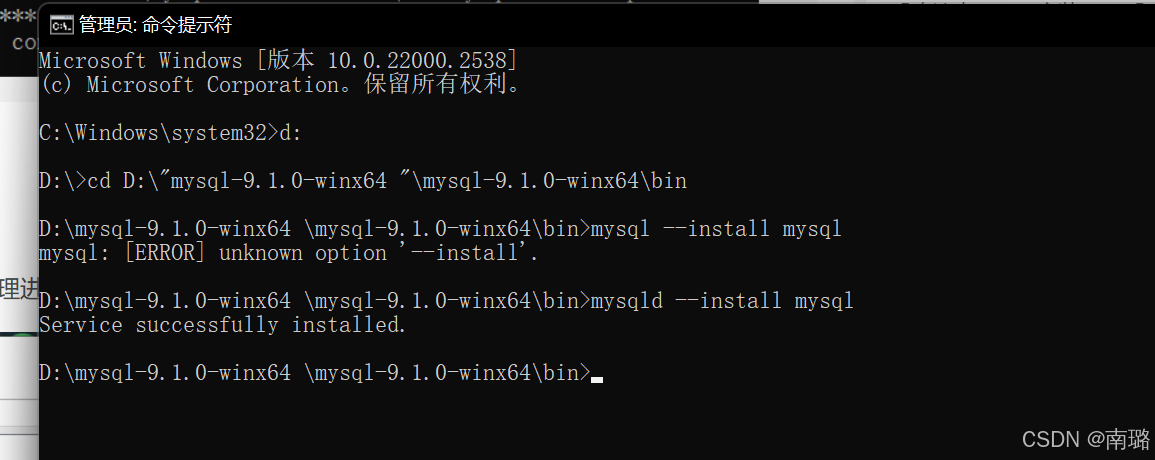 MYSQL安装-CSDN博客