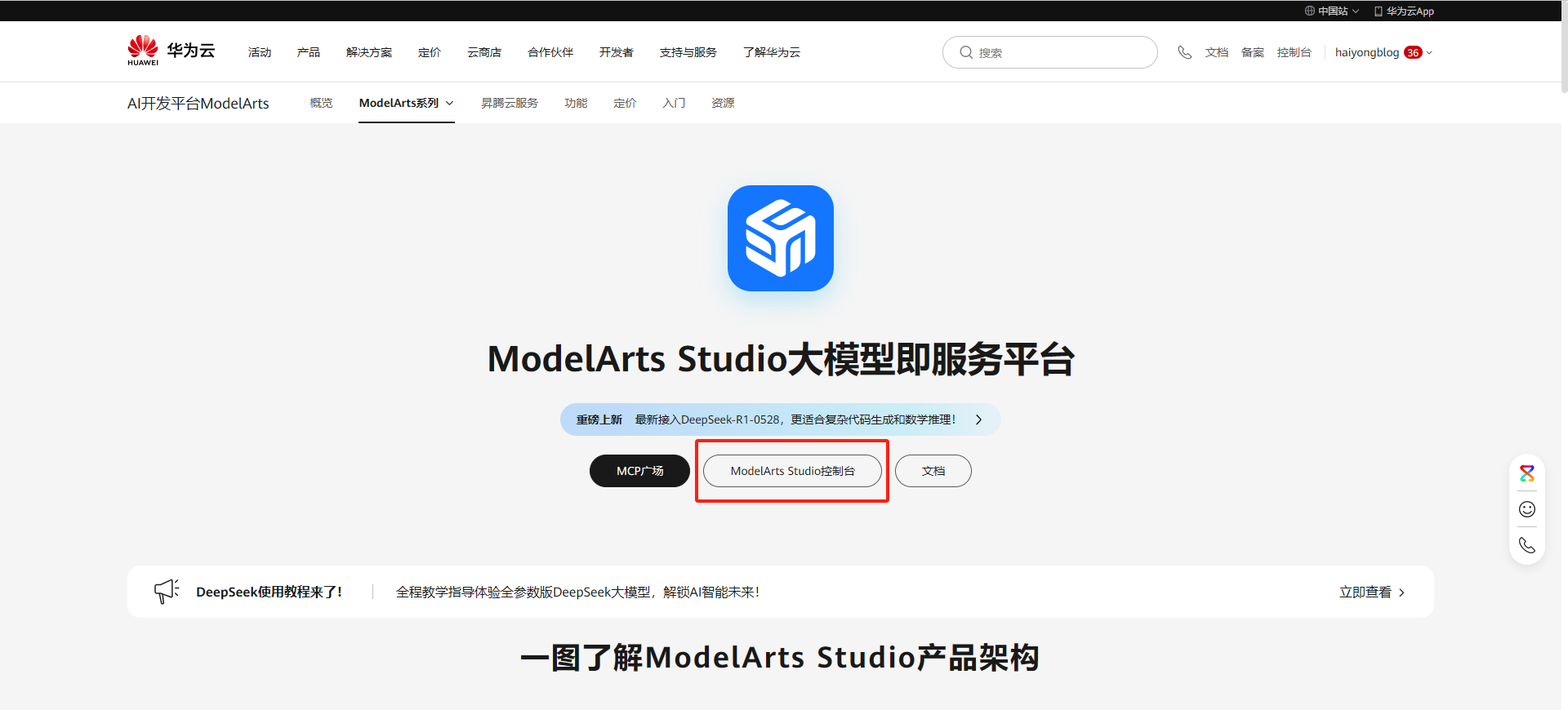 华为云Flexus+DeepSeek征文｜打造一款智能问数 AI Agent 的完整实践指南_ai问数-CSDN博客