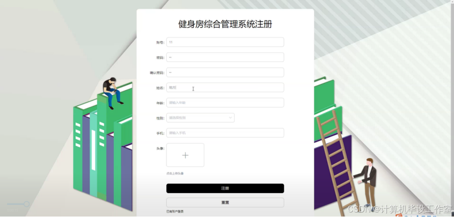 【附源码】健身房管理系统源码数据库毕业论文答辩ppt齐全java开发springboot框架vue Javawe项目，可做计算机毕业设计或课程设计 Csdn博客