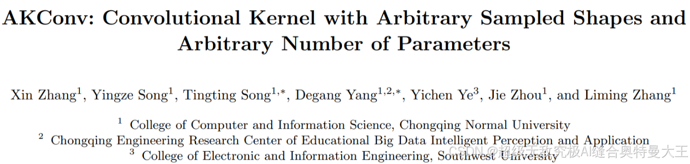 YOLOv11改进 | Conv篇 | 引入AKConv-CSDN博客