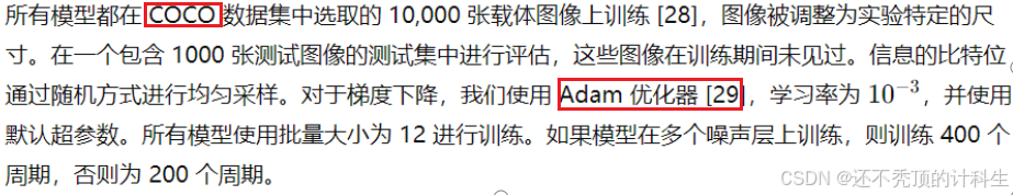 图像水印1HiDDeN Hiding Data With Deep Networks（提出end的开山之作）（使用深度网络隐藏数据）_hidden: hiding data with deep ...