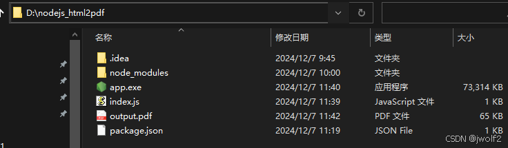 nodejs puppeteer自制一个html转pdf小工具(带代码及运行环境的可执行文件)_puppeteer转pdf-CSDN博客