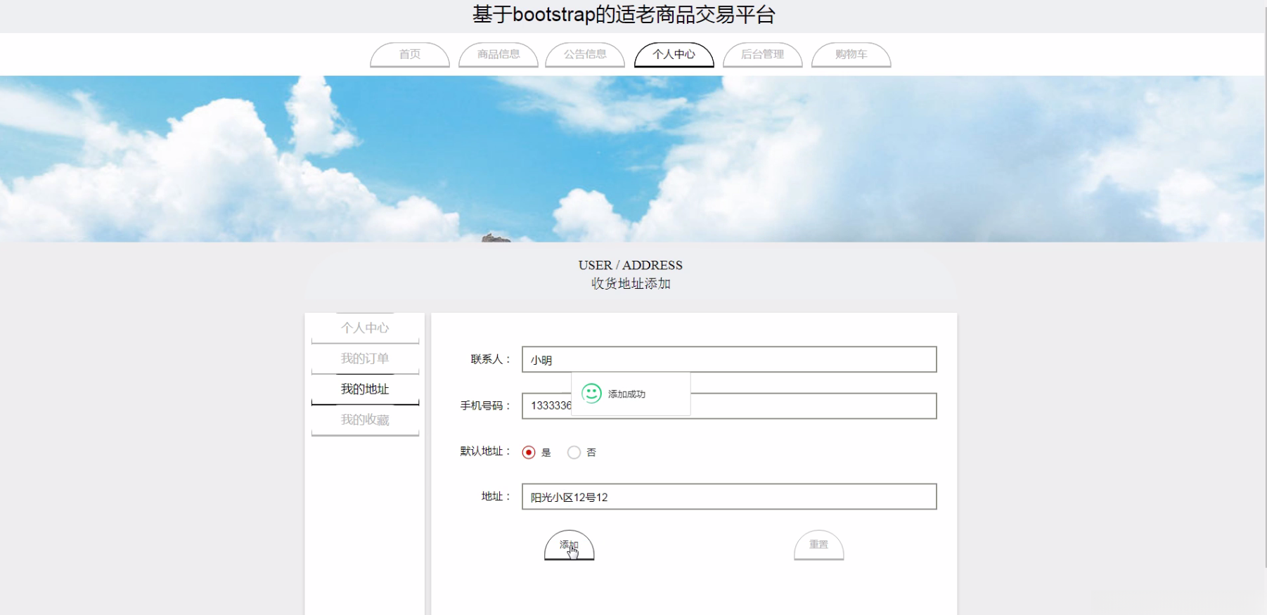 springboot/java/php/node/python基于bootstrap的适老商品交易平台【计算机毕设】-CSDN博客