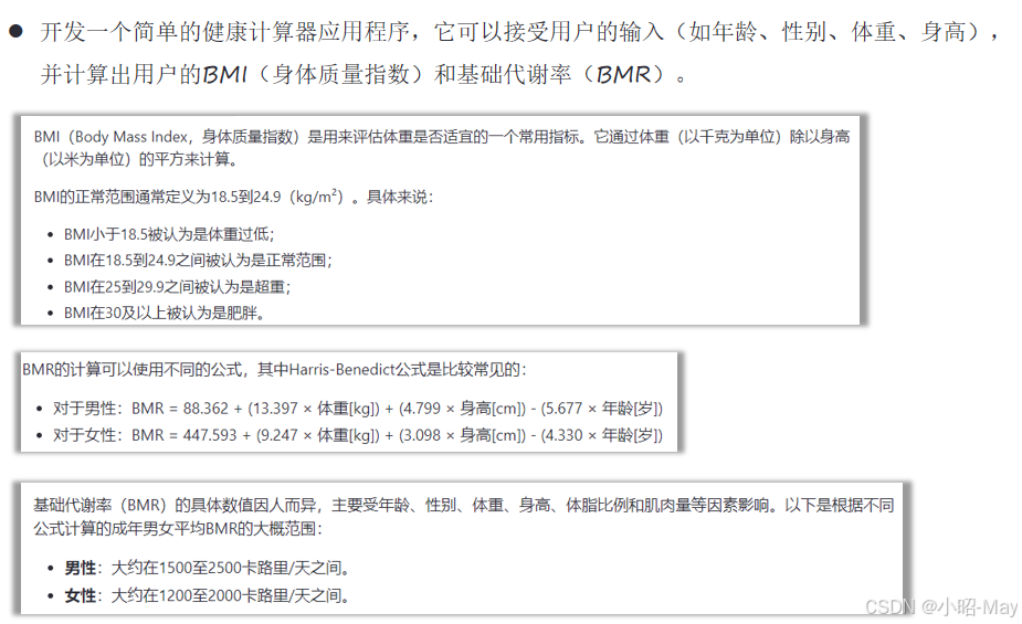 黑马程序员java基础学习(一)黑马程序员java基础入门 Csdn博客