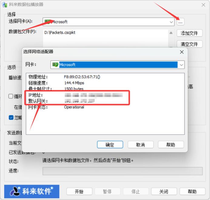 ARP欺骗演示-CSDN博客