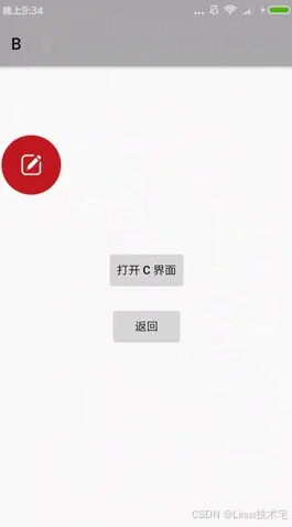 Android悬浮窗开发神器FloatWindow详解-CSDN博客