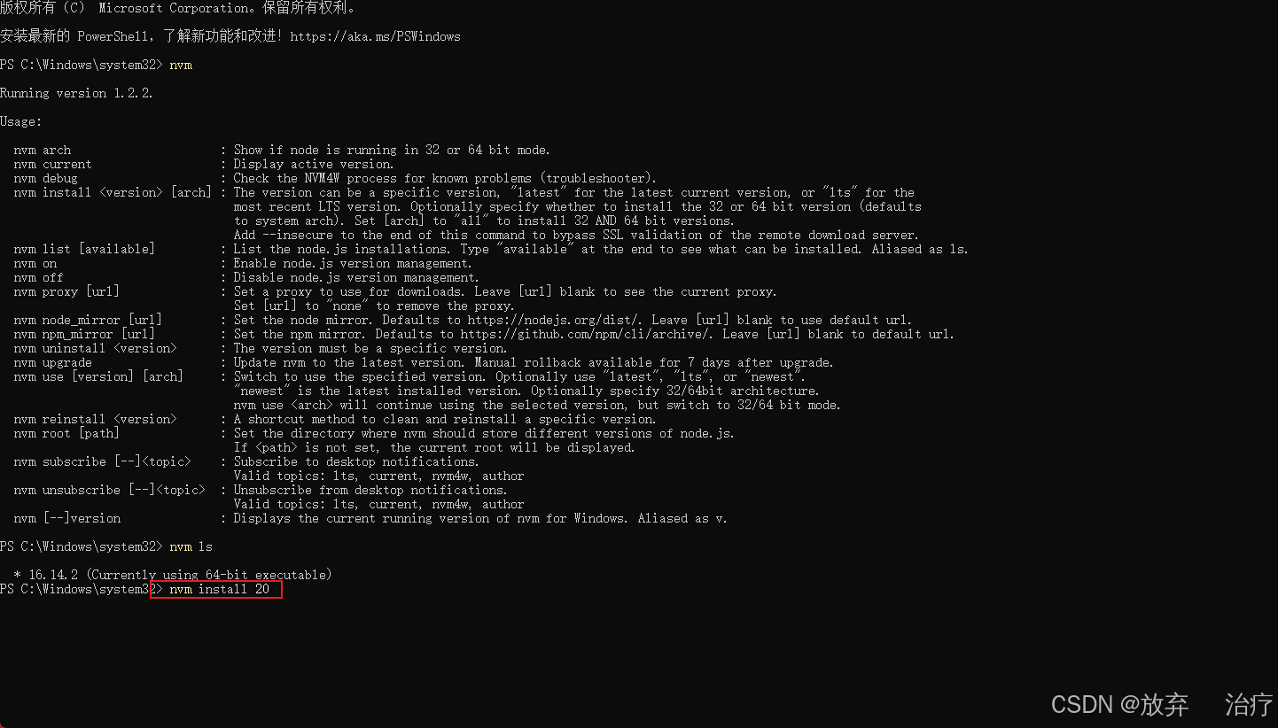 Windows 11本地系统：NVM切换Node.js版本和安装不同版本以适配不同项目环境_node 16 win11-CSDN博客