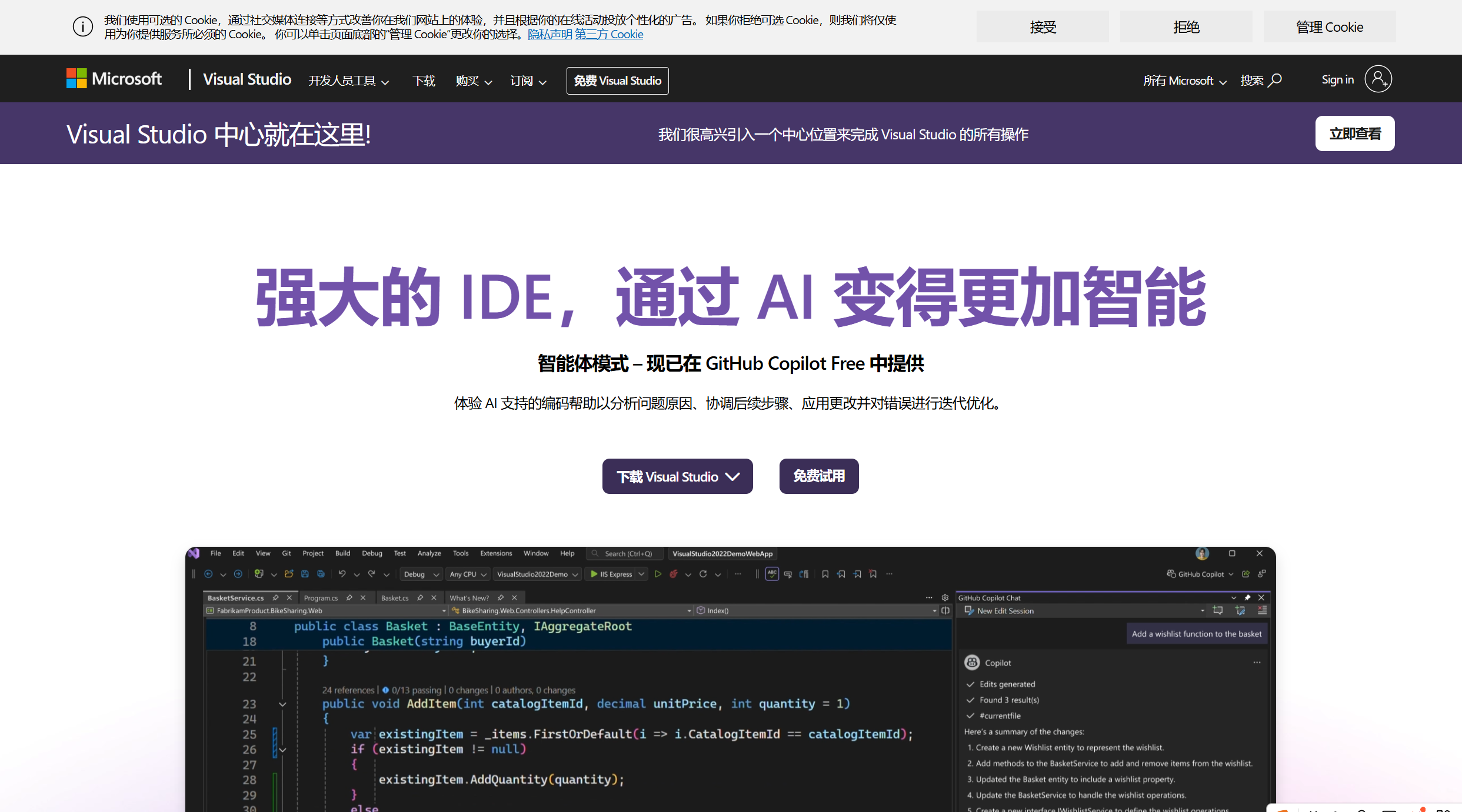 Visual Studio 2022（VS2022）下载安装及简单使用（简单版保姆级教程）_vs2022使用教程-CSDN博客