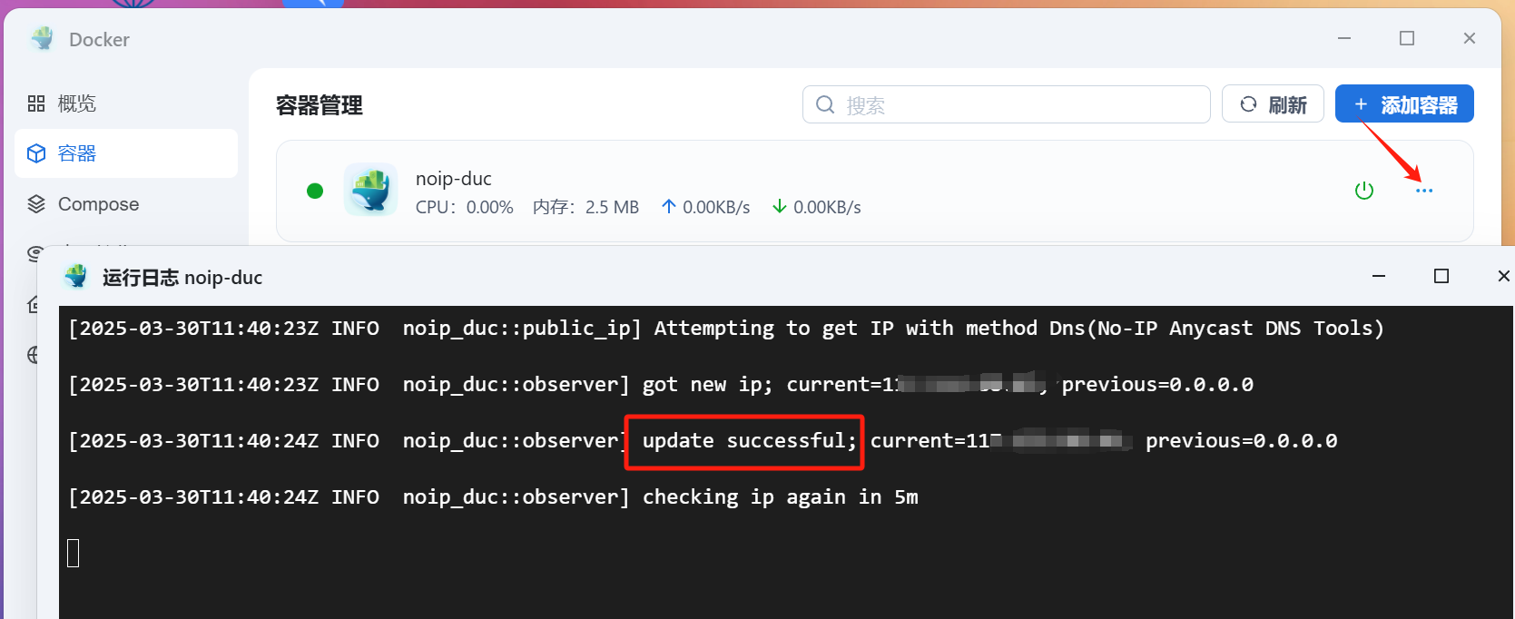 NAS使用NO-IP实现免费外网连接_no-ip ddns-CSDN博客