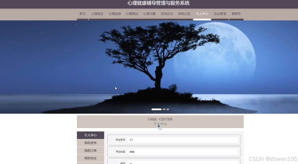 基于nodejsvue心理健康辅导管理与服务系统 开题源码程序论文 计算机毕业设计 Csdn博客