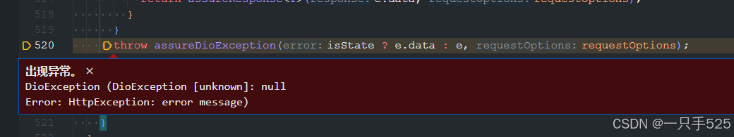 DioExceptionType.unknown Post请求问题-CSDN博客