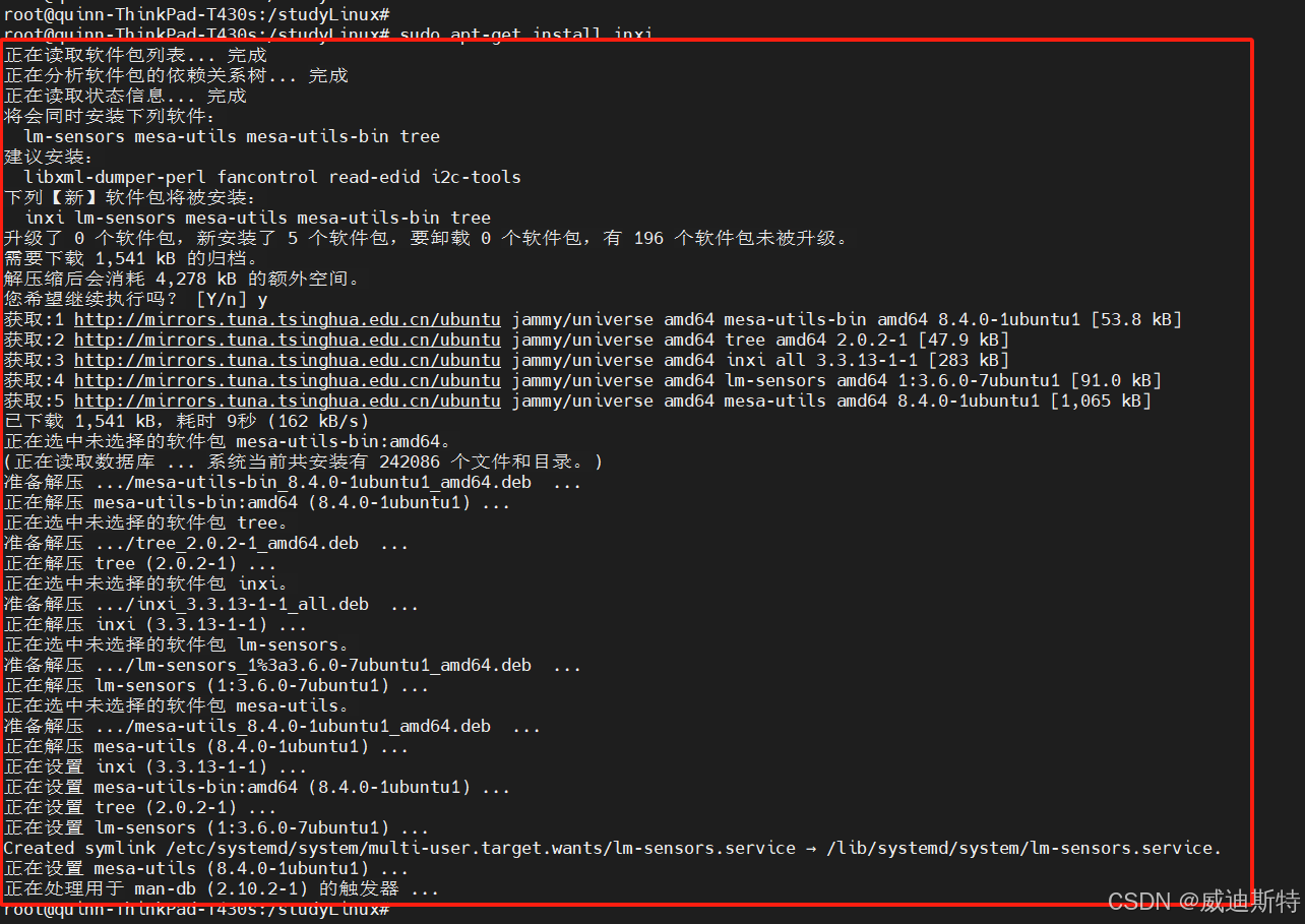 linux系统命令：用于显示Linux系统的详细信息的命令行工具inxi详解_inxi -g-CSDN博客