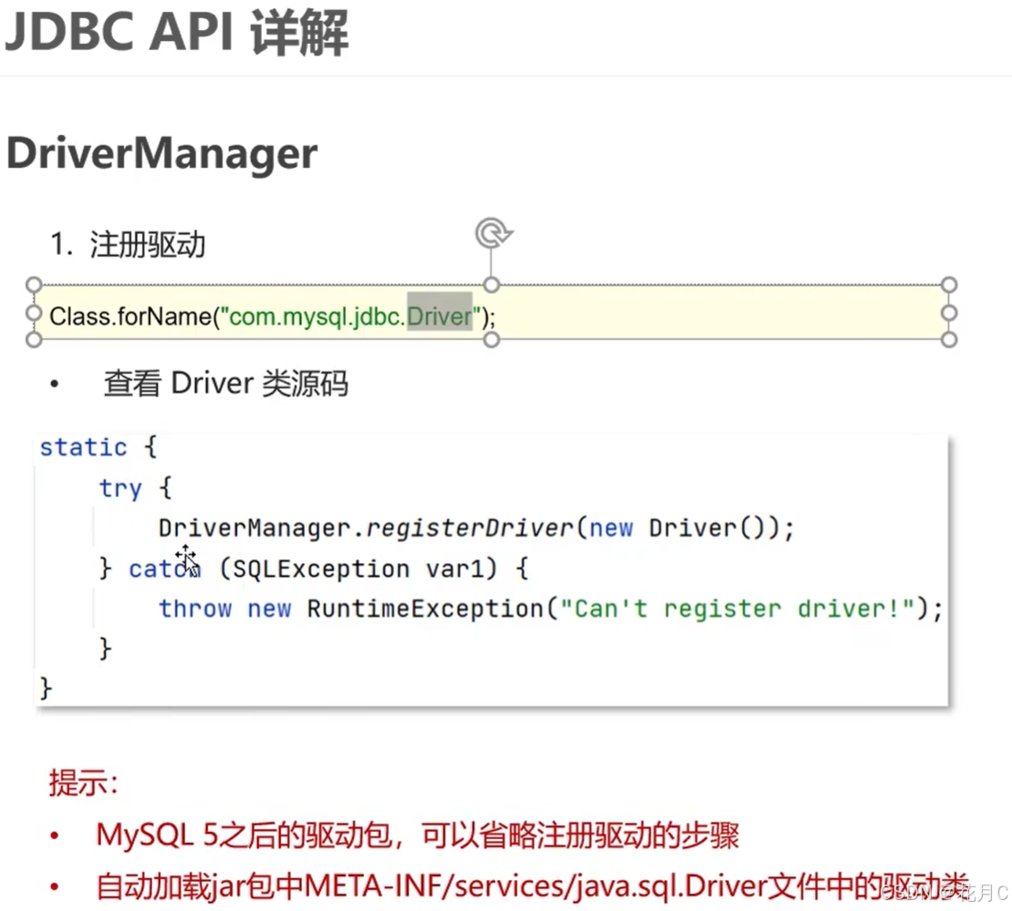 Java Web-JDBC详解_web2-jdbc-CSDN博客
