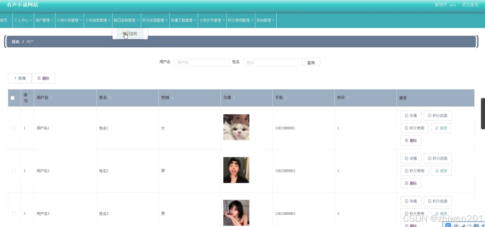 基于nodejsvue有声小说网站开题程序论文 计算机毕业设计vue 有声小说 Csdn博客