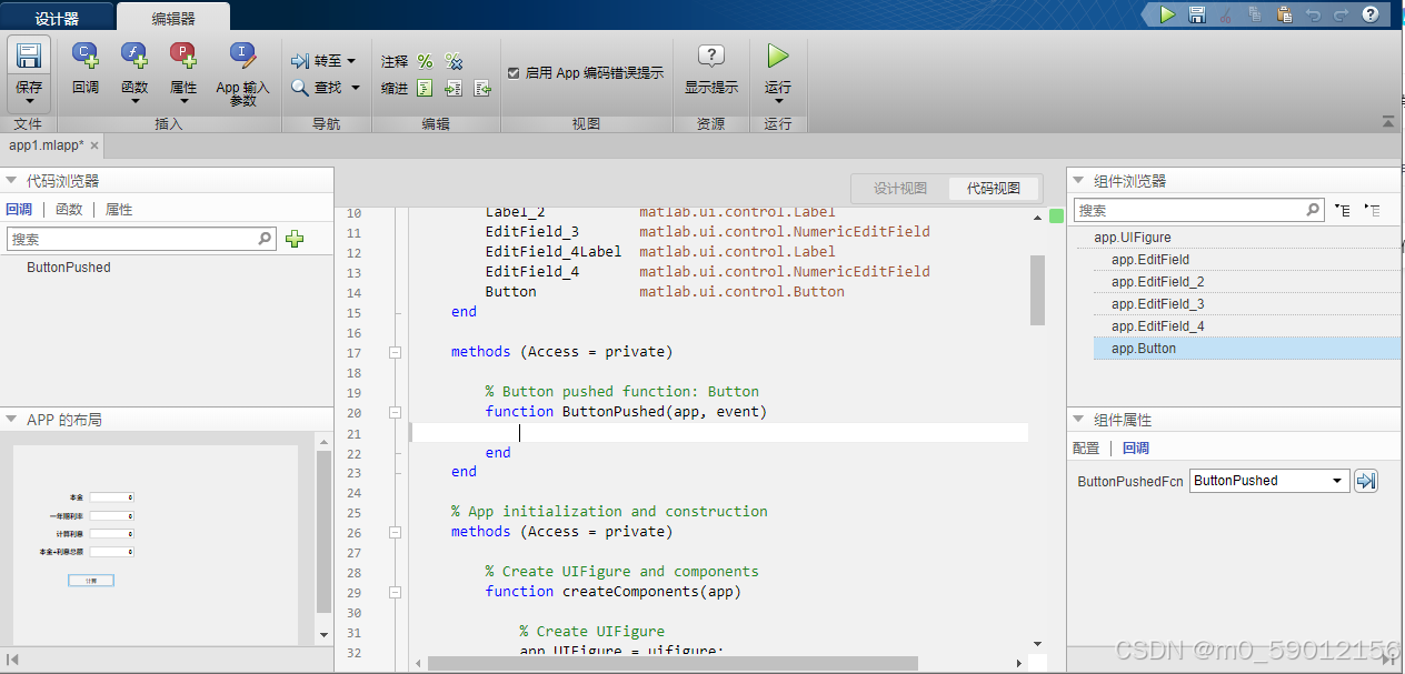 matlab之App Designer GUI界面及程序设计_matlab appdesigner-CSDN博客