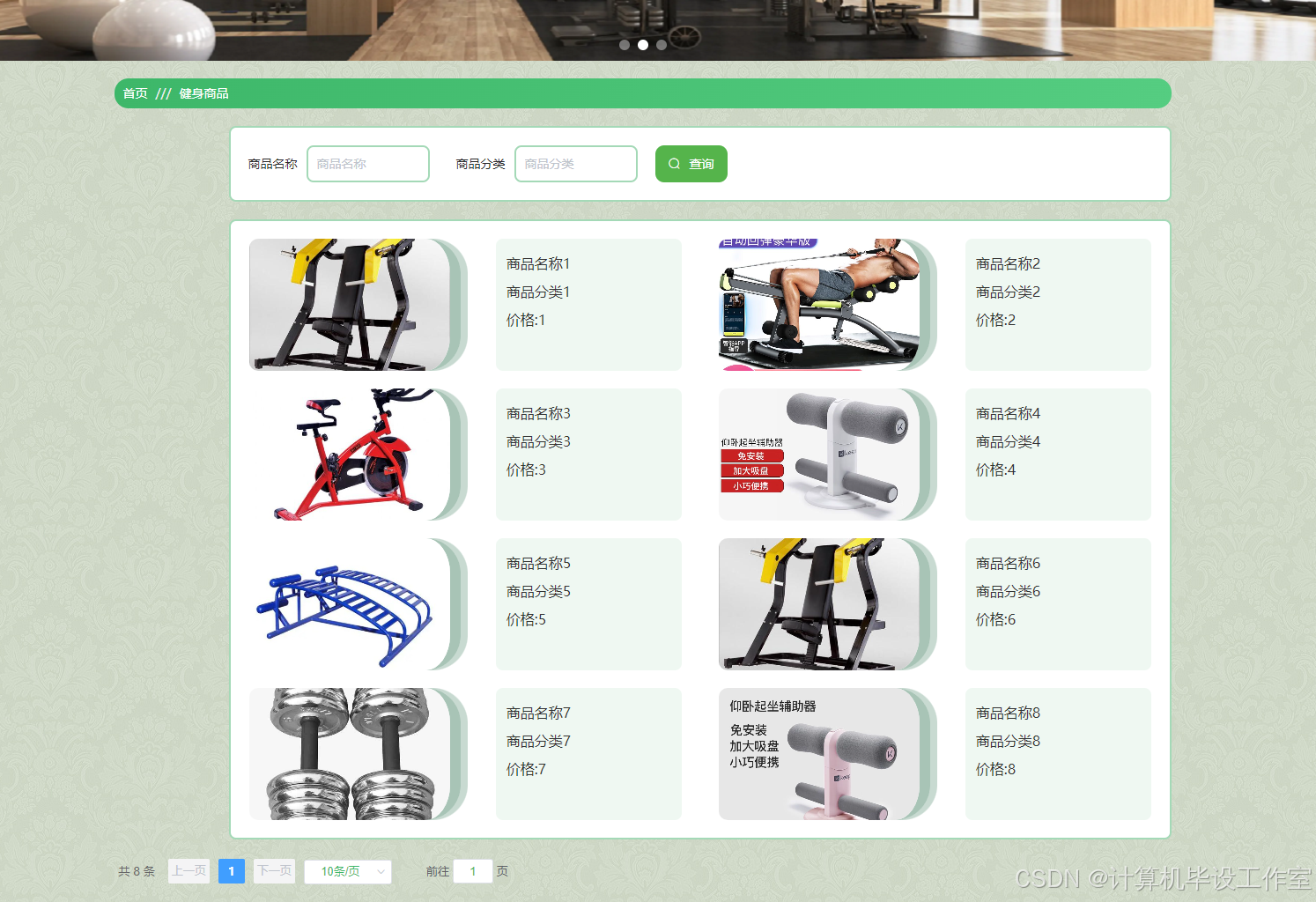 【附源码】健身房管理系统源码数据库毕业论文答辩ppt齐全java开发springboot框架vue Javawe项目,可做计算机毕业
