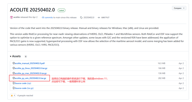 如何下载并配置acolite进行Landsat等遥感数据的大气校正_acolite下载-CSDN博客