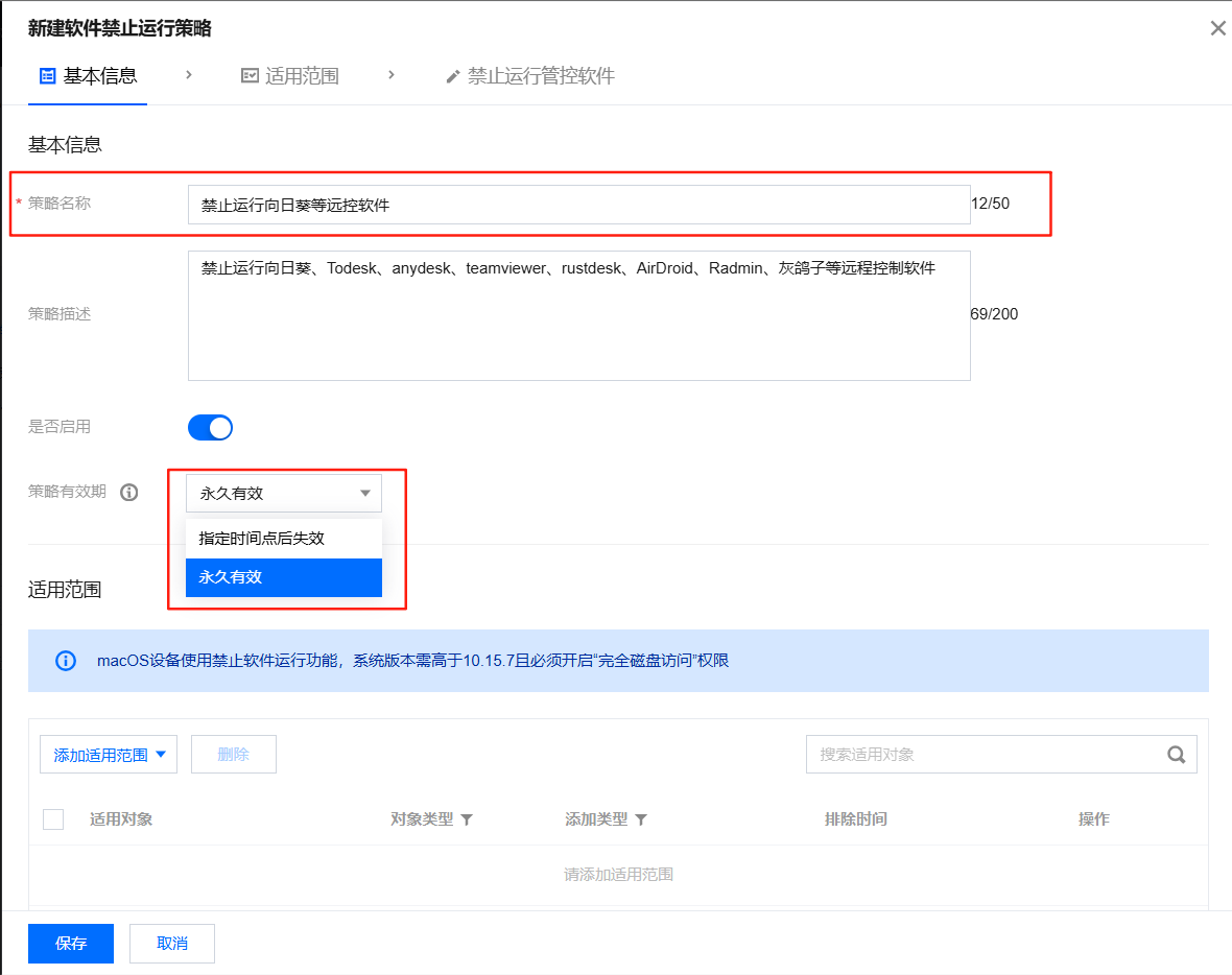 腾讯iOA基础版实测：从病毒查杀到文件管控，它真的能让企业IT管理变简单吗？-CSDN博客