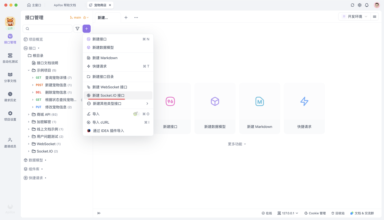 Socket.IO 技术简介以及使用socket.io工具连接测试_socket io-CSDN博客