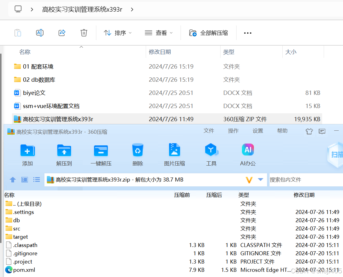 基于ssmvue高校实习实训管理系统开题报告程序论文java Csdn博客