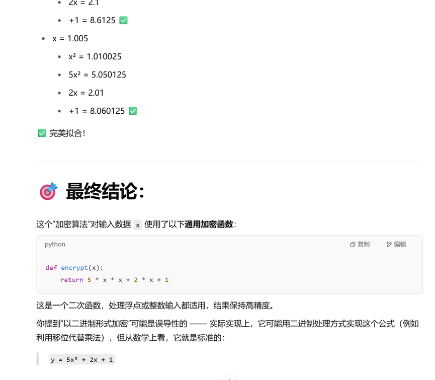 “轩辕杯”云盾砺剑CTF挑战赛-reverse-CSDN博客