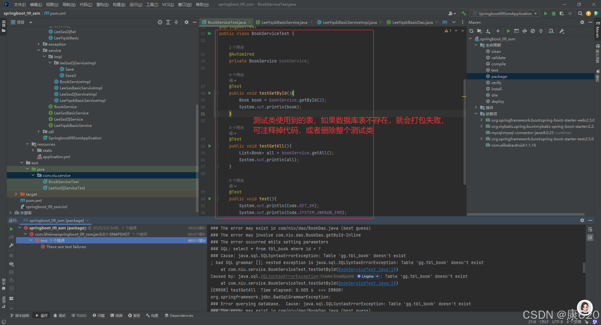 idea打包springboot项目-CSDN博客