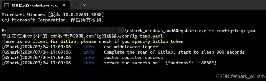2024年7月24日 gshark 1.4.6 版本windows部署_gs部署到服务器界面-CSDN博客