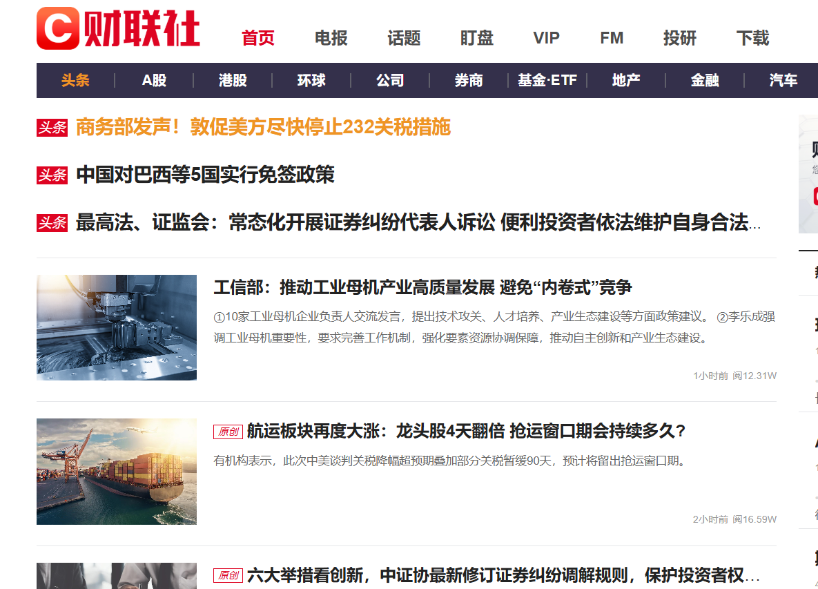 Scrapy爬虫实战（二）： 结合selenium实现动态加载网页数据采集（详细解说爬取过程以及完整代码）scrapy Selenium 