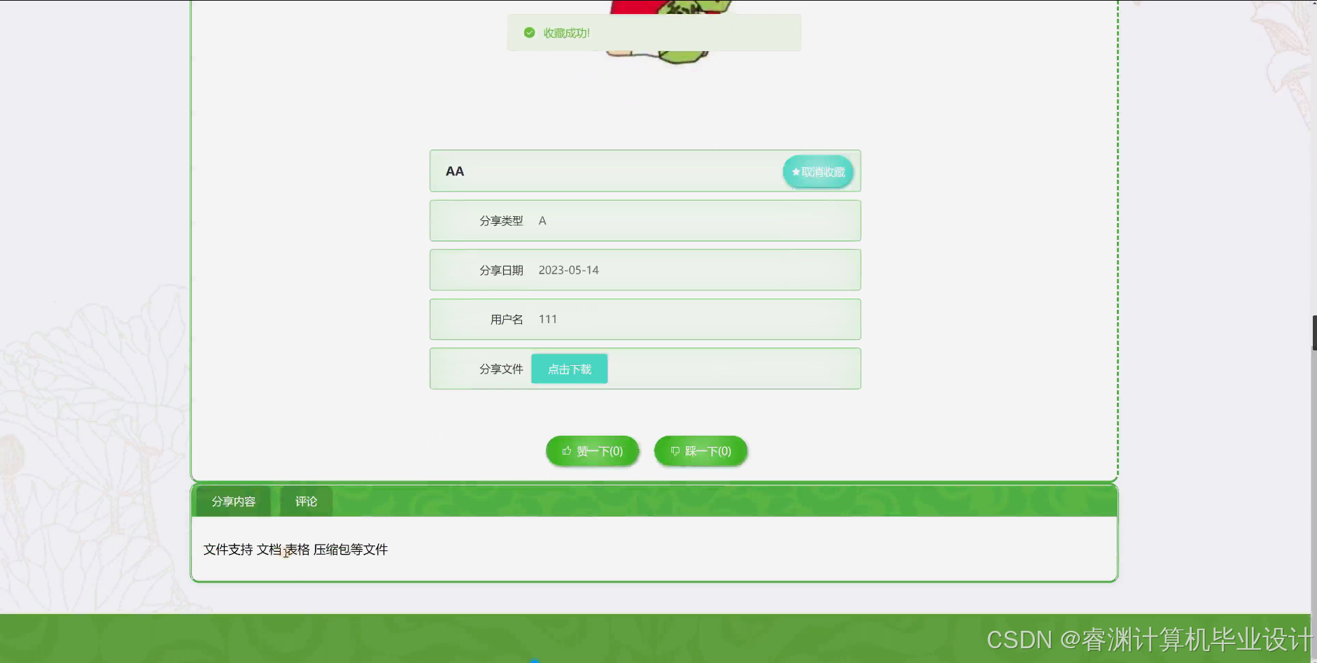 开题flask框架的游戏博客网站设计（程序论文python） Csdn博客