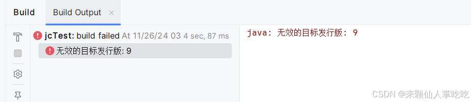 分析Idea：java: 无效的目标发行版: xx_java: 源值 8 已过时,将在未来发行版中删除-CSDN博客