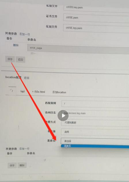 控制台虚拟主机主参数保存问题（页面bug）-CSDN博客
