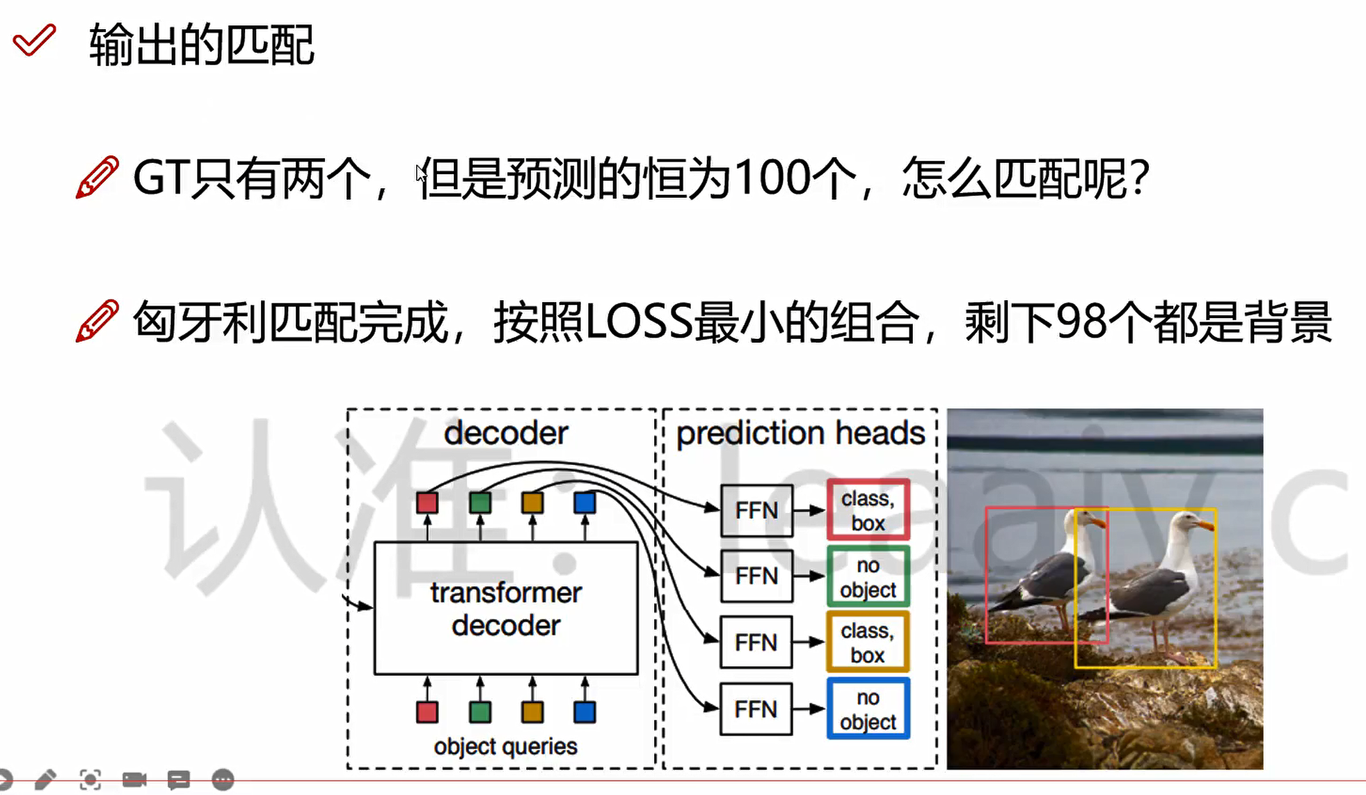 CV-目标检测-09-202005：DETR【首个将 Transformer 架构完整应用于目标检测的开山之作，实现了真正的端到端检测】【无需 ...