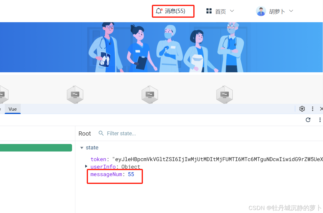 Vue3： Vuex异步存储，更新状态（系统中的实时消息数量更新等）vuex 状态实时更新的吗 Csdn博客