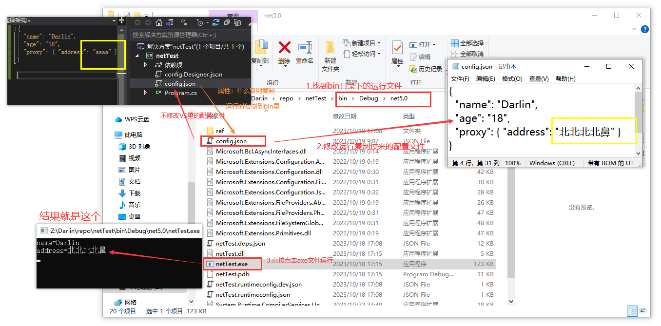 第六天：系统配置（Configuration）_microsoft.extensions.configuration-CSDN博客