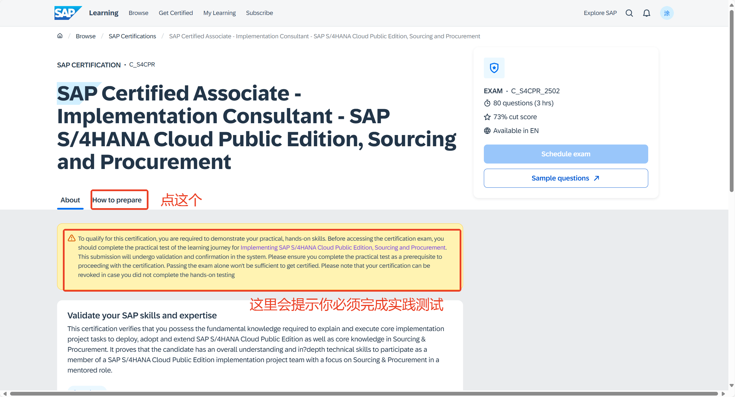 SAP PA认证考试全流程-CSDN博客