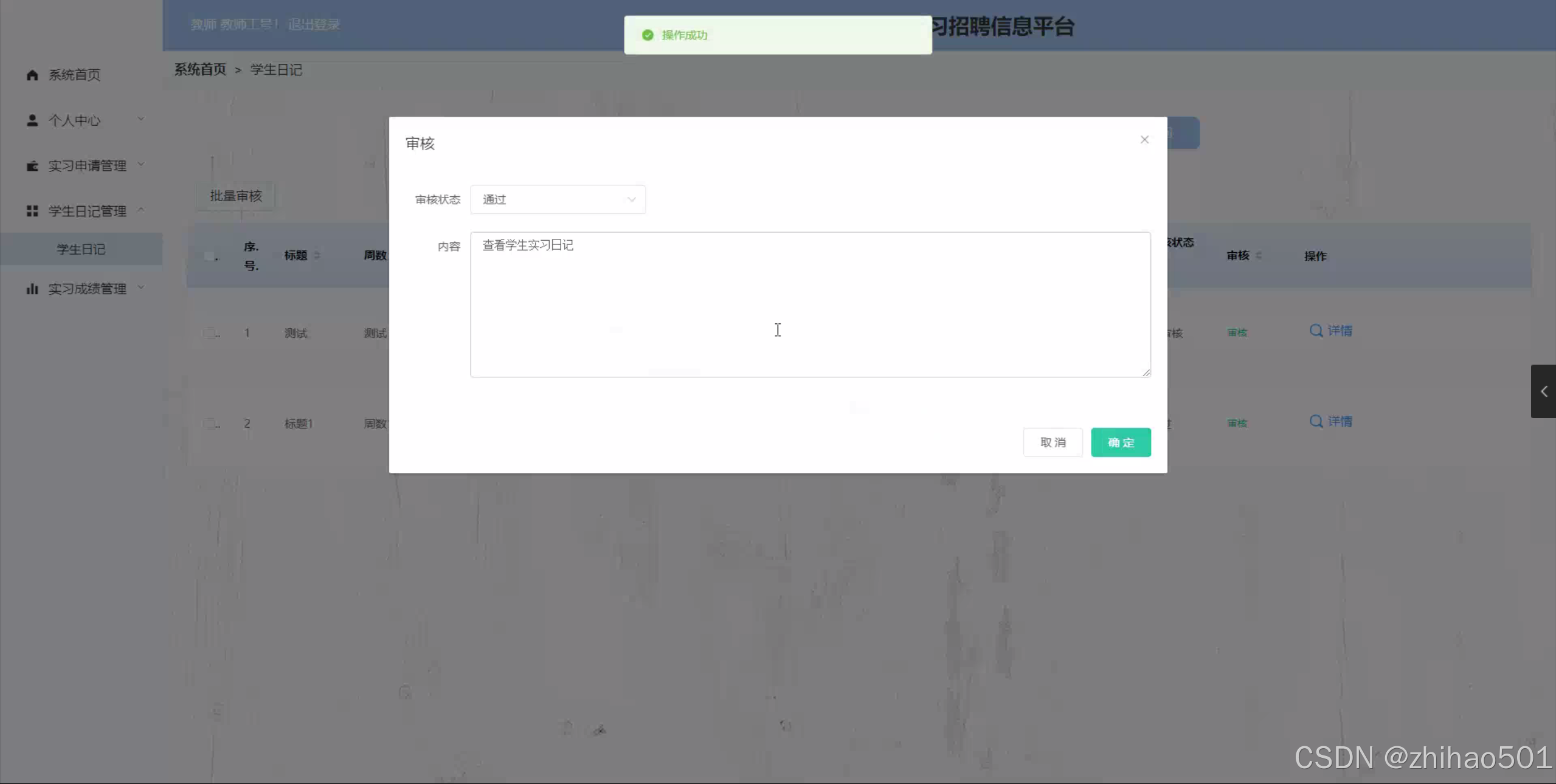 Pythonflask框架的基于微信小程序的大三学生实习招聘信息平台后台8开题程序论文 计算机毕业设计 Csdn博客
