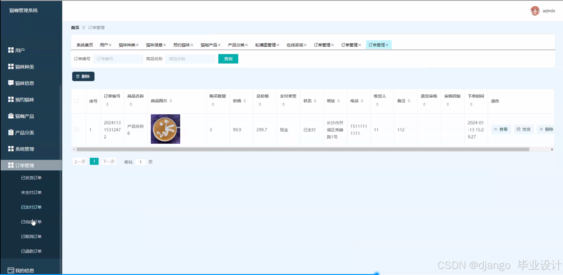 Python毕设 猫咖管理系统论文程序猫咖毕业设计论文 Csdn博客